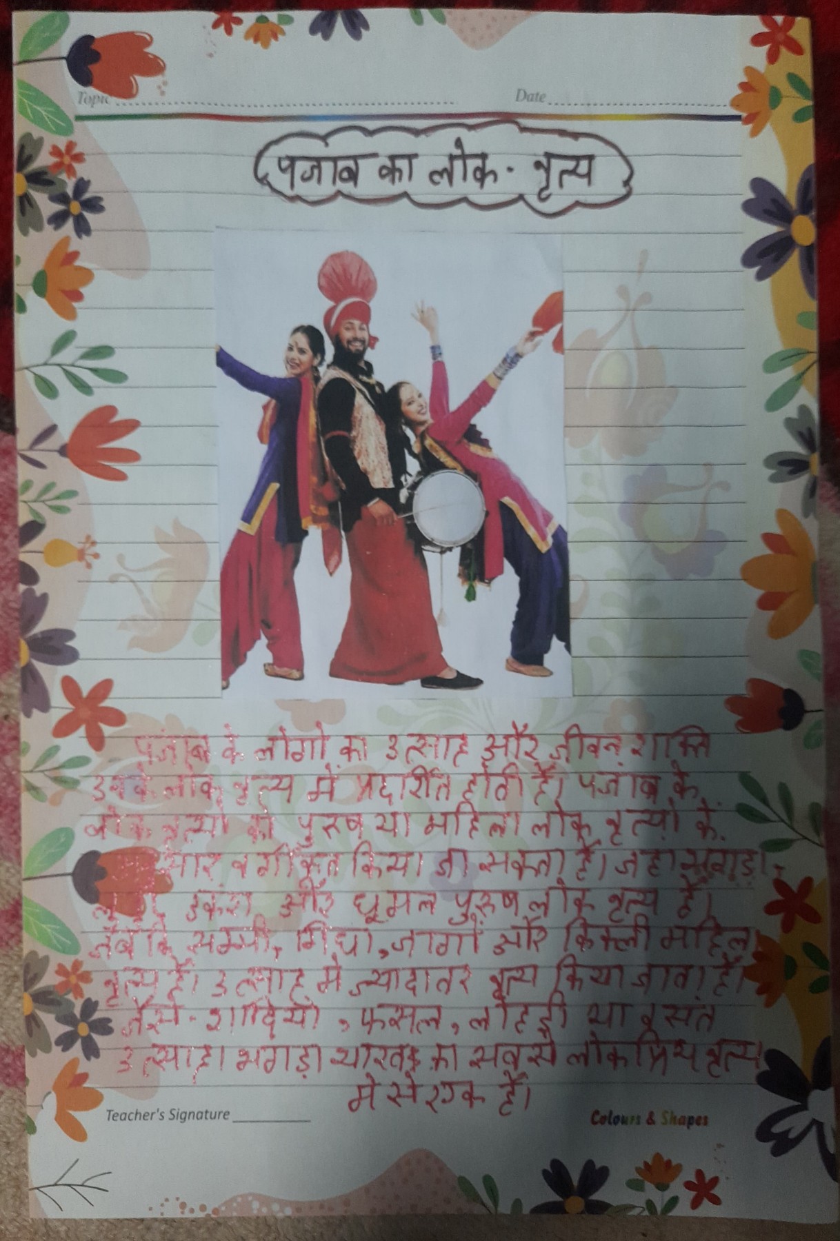 ART INTEGRATION PROJECT CLASS VIII - Neema Sethi - Page 17 | Flip PDF ...