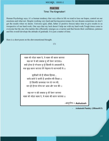 Mechdoot Issue2 April 2021 - rudresh.makwana - Page 20 | Flip PDF Online | PubHTML5