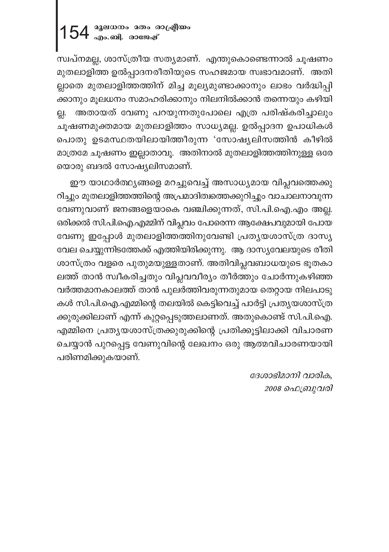 Mooladhanam Matham- Full Book - pranavmohan485 - Page 154 | Flip PDF ...