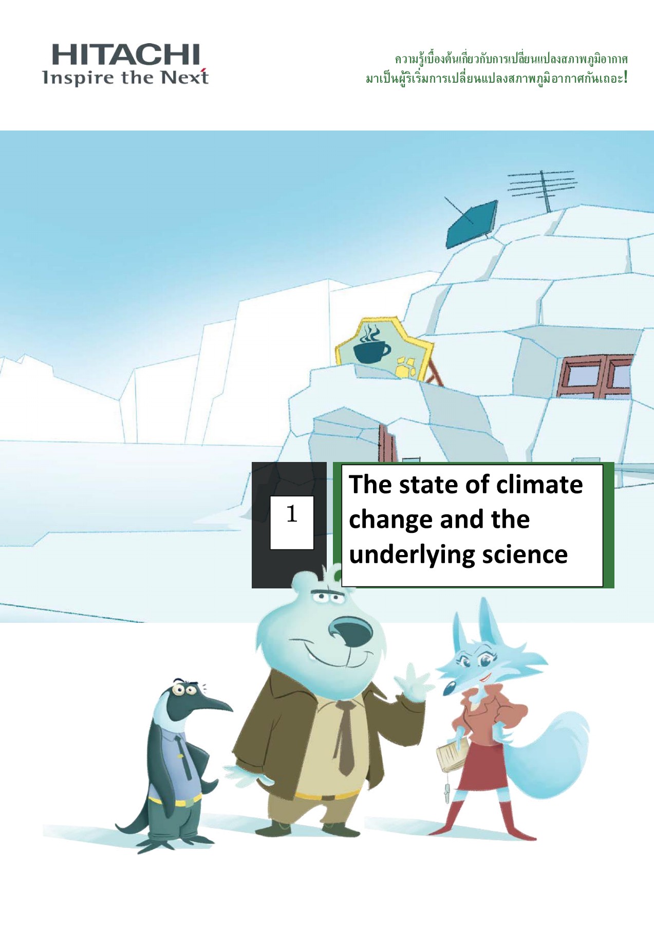 E-Learning Climate change - weerapornbeebah - Page 2 | Flip PDF Online ...