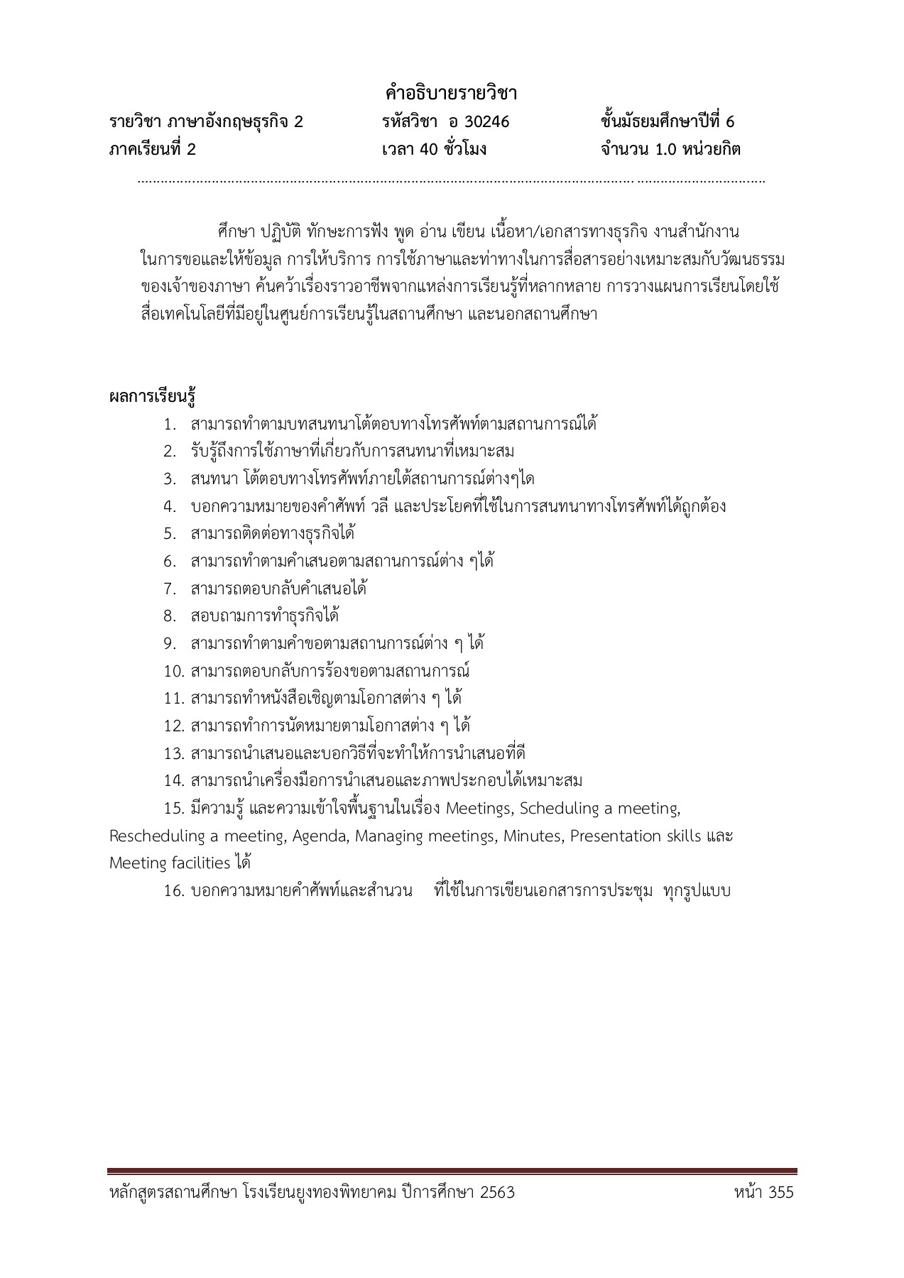 หลักสูตรสถานศึกษายูงทอง_คำอธิบายรายวิชา_ภาษาต่างประเทศ 319 - Upat Kc ...