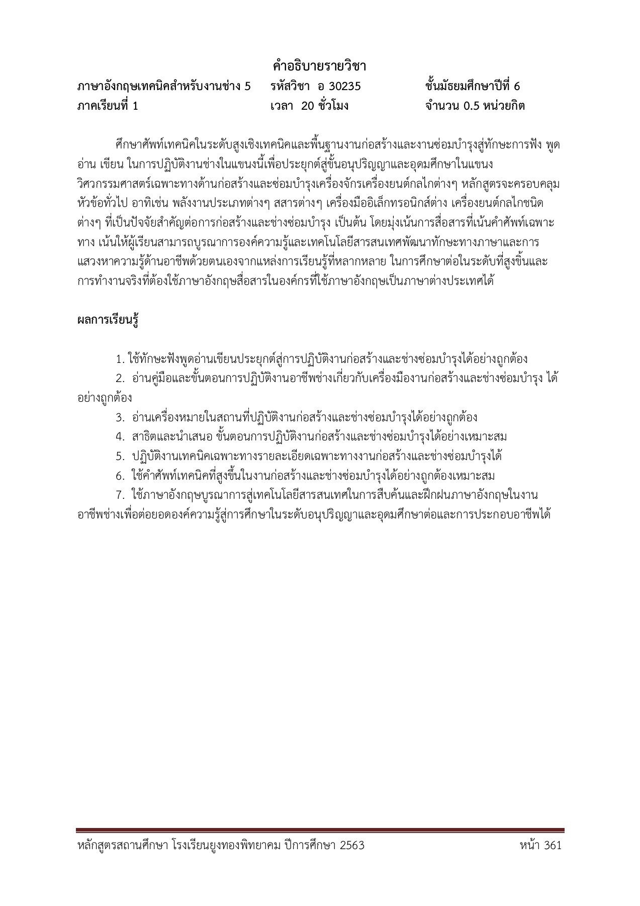 หลักสูตรสถานศึกษายูงทอง_คำอธิบายรายวิชา_ภาษาต่างประเทศ 319 - Upat Kc ...