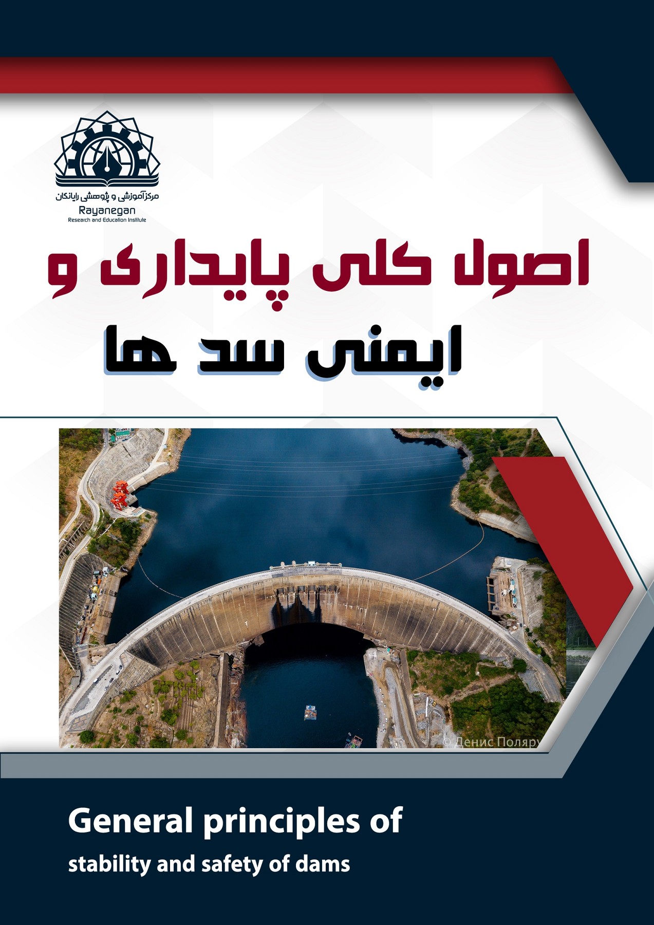 Untitled-4 - rayanegan institute - Page 1 - 6 | Flip PDF Online | PubHTML5