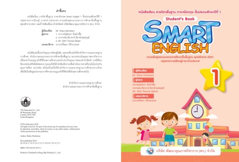 Smart English 1 - Kamonwan Phengsawan 005 - หน้าหนังสือ 1 - 11 | พลิก ...