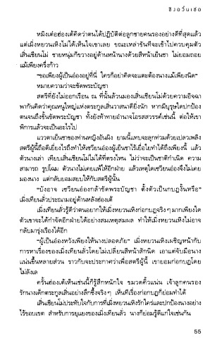 ชายาแพทย์ขั้นหนึ่ง เล่ม 2 - Aroon - หน้าหนังสือ 61 | พลิก PDF ออนไลน์ | PubHTML5