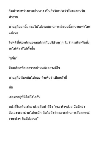 เจ้าสาวมือสองของคุณชายเย่6501-7000 - Aroon - Page 172 | Flip PDF Online | PubHTML5