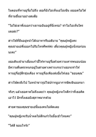 เจ้าสาวมือสองของคุณชายเย่6001-6500 - Aroon - Page 348 | Flip PDF Online | PubHTML5