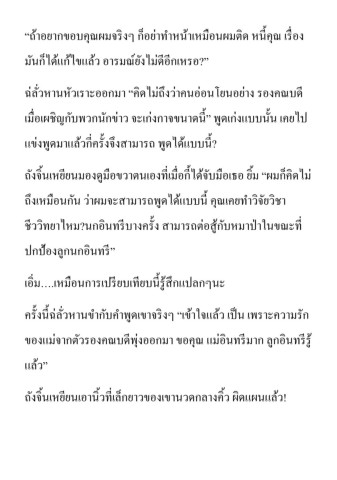 คุณหลงอย่าหยิ่งยโสเกินไป2 - Aroon - Page 227 | Flip PDF Online | PubHTML5