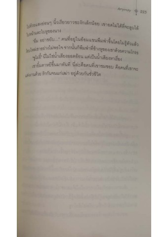 คดีร้อนซ่อนปมรักแห่งศาลต้าหลี่ 2 - Aroon - หน้าหนังสือ 221 | พลิก PDF ออนไลน์ | PubHTML5