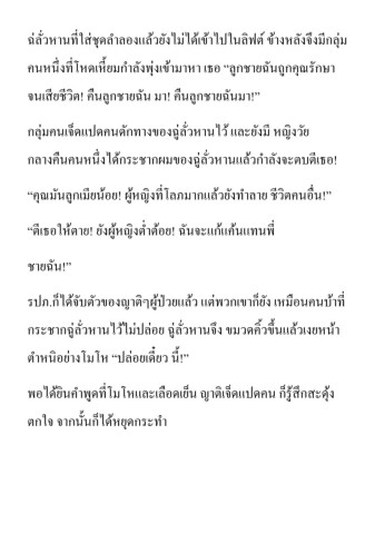 คุณหลง อย่าหยิ่งยโสเกินไป1 - Aroon - Page 236 | Flip PDF Online | PubHTML5
