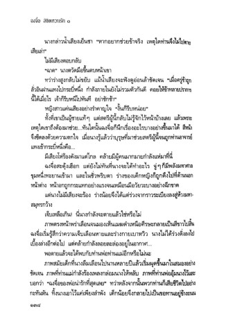 ฉงจื่อ ลิขิตหวนรัก เล่ม 1 - Aroon - หน้าหนังสือ 142 | พลิก PDF ออนไลน์ | PubHTML5