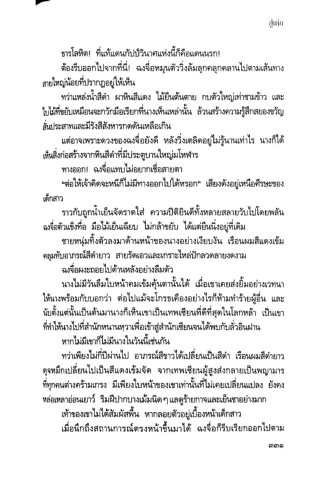 ฉงจื่อ ลิขิตหวนรัก เล่ม 1 - Aroon - หน้าหนังสือ 332 | พลิก PDF ออนไลน์ | PubHTML5