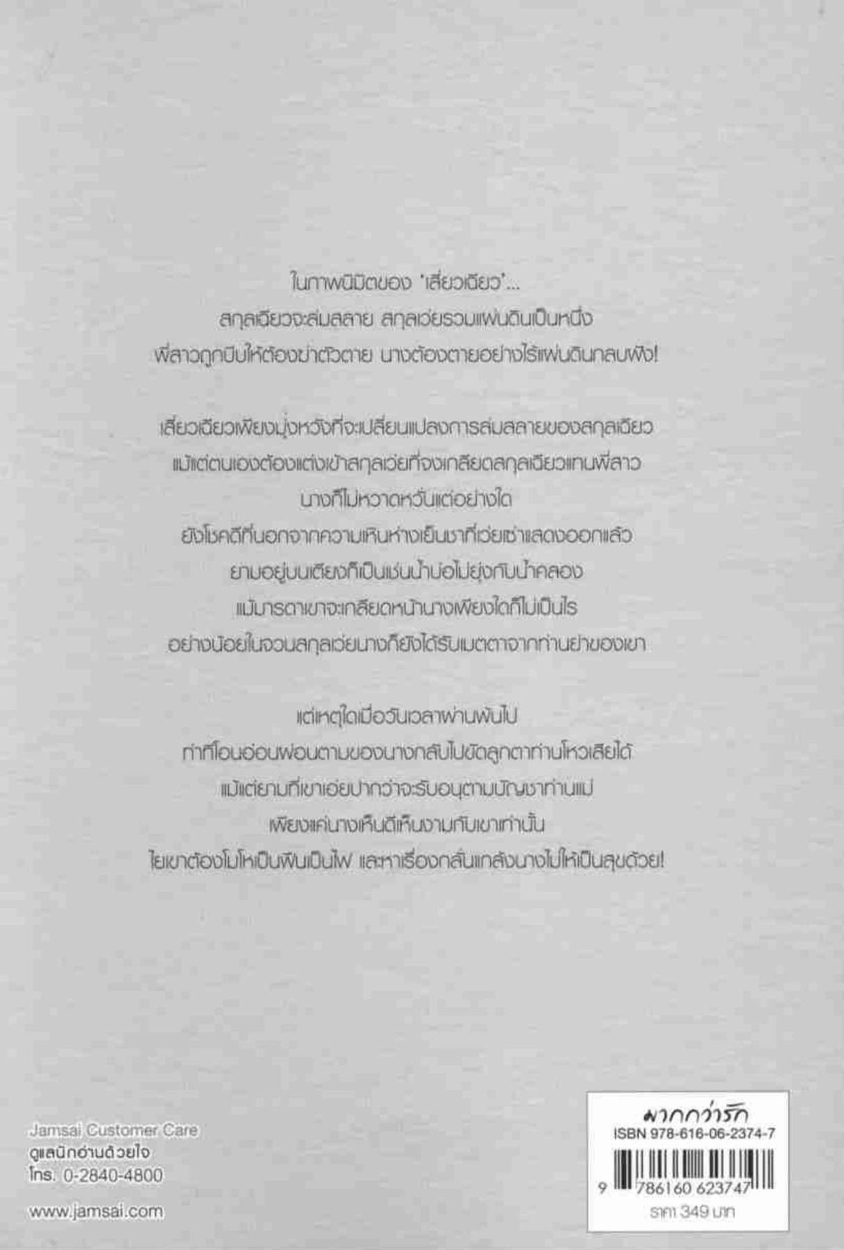 ปรปักษ์จำนน 1 - Aroon - หน้าหนังสือ 2 | พลิก PDF ออนไลน์ | PubHTML5