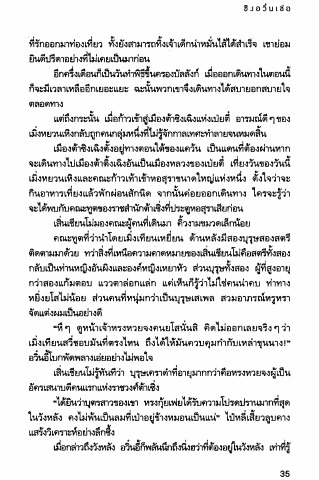 ชายาแพทย์ขั้นหนึ่ง เล่ม 4 - Aroon - หน้าหนังสือ 41 | พลิก PDF ออนไลน์ | PubHTML5