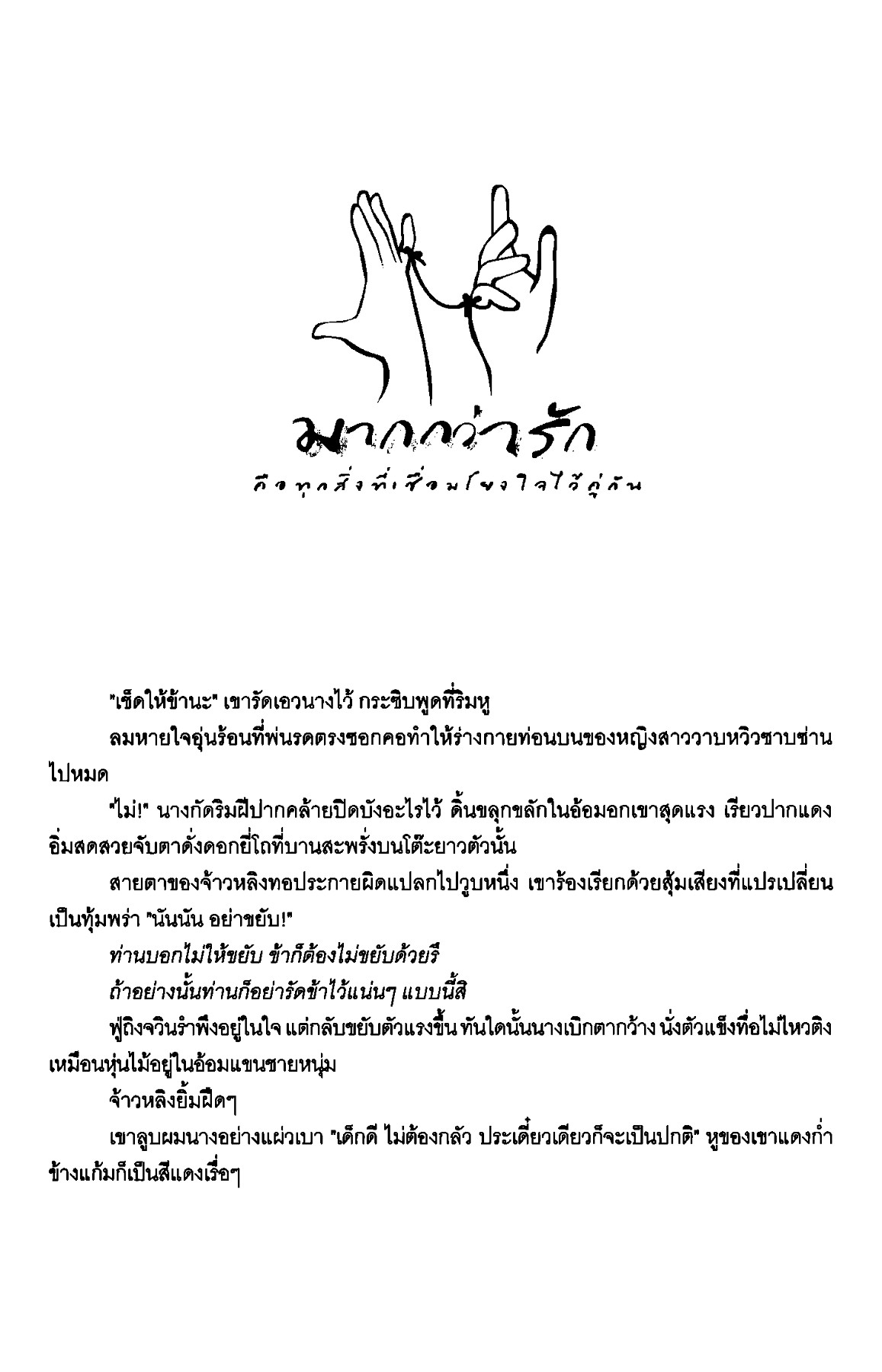 พราวพร่างบุปผาตระการ เล่ม 4 - Aroon - Page 2 | Flip PDF Online | PubHTML5