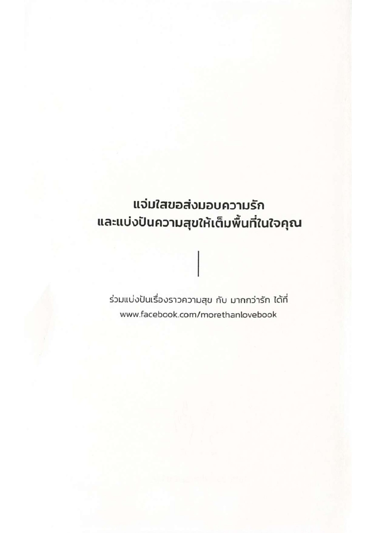 กระวานน้อยแรกรัก เล่ม1 - Aroon - Page 2 | Flip PDF Online | PubHTML5