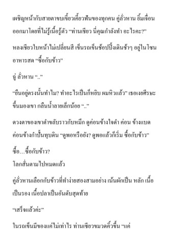 คุณหลงอย่าหยิ่งยโสเกินไป4 - Aroon - Page 165 | Flip PDF Online | PubHTML5