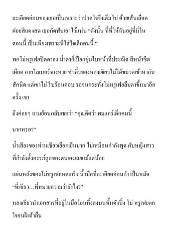 คุณหลงอย่าหยิ่งยโสเกินไป4 - Aroon - Page 243 | Flip PDF Online | PubHTML5