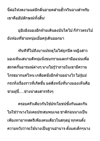 หงษ์ไม่หวน2 - Aroon - หน้าหนังสือ 5 | พลิก PDF ออนไลน์ | PubHTML5