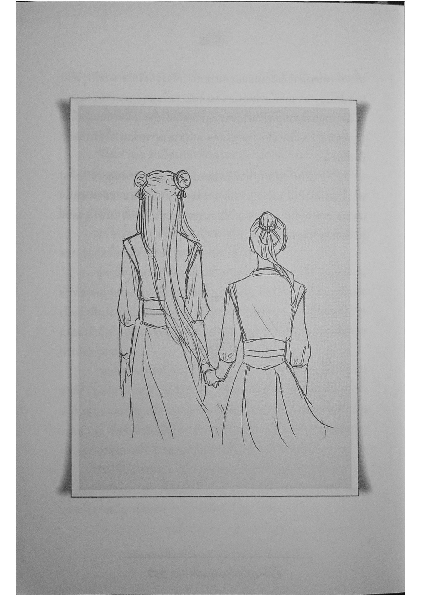 ชั่วยามสุดท้าย ก่อนฟ้าสาง 3จบ - Aroon - หน้าหนังสือ 358 | พลิก PDF ออนไลน์ | PubHTML5