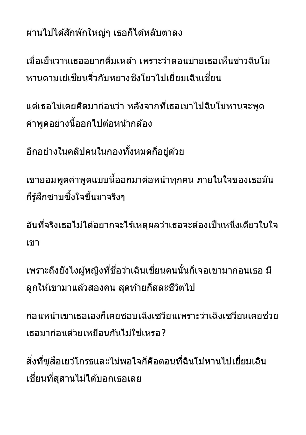 สามีบอสของฉันทั้งเลวทั้งซื่อ1501-2000 - Aroon - Page 102 | Flip PDF Online | PubHTML5