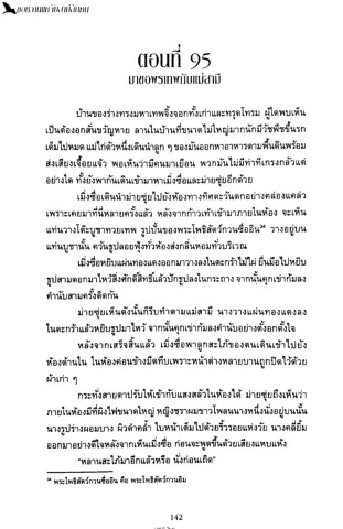 ขอหว่านแหจับสามีสักคน 2 - Aroon - หน้าหนังสือ 142 | พลิก PDF ออนไลน์ | PubHTML5