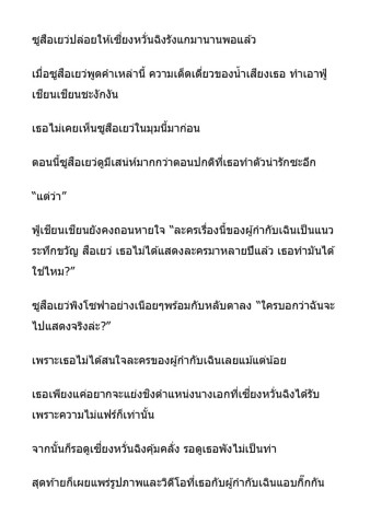 สามีบอสของฉันทั้งเลวทั้งซื่อ0501-1000 - Aroon - Page 52 | Flip PDF Online | PubHTML5
