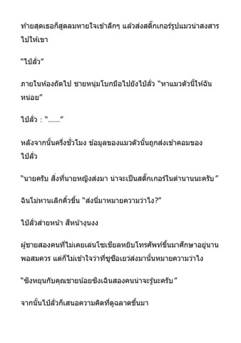 สามีบอสของฉันทั้งเลวทั้งซื่อ0501-1000 - Aroon - Page 61 | Flip PDF Online | PubHTML5