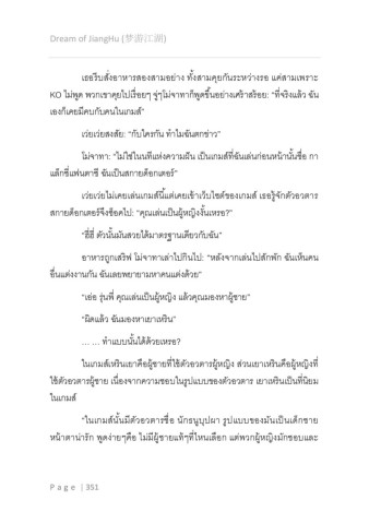 [กู้ม่าน] นทีแห่งฝัน Dream of Jianghu - Aroon - Page 352 | Flip PDF Online | PubHTML5