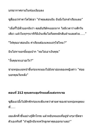 สามีบอสของฉันทั้งเลวทั้งซื่อ2001-2500 - Aroon - Page 113 | Flip PDF Online | PubHTML5