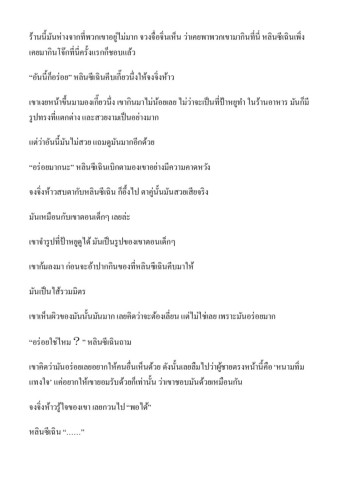 กลยุทธ์เด็ด เสพติดรักภรรยาของผม2 - Aroon - Page 170 | Flip PDF Online | PubHTML5