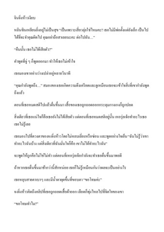 กลยุทธ์เด็ด เสพติดรักภรรยาของผม2 - Aroon - Page 301 | Flip PDF Online | PubHTML5