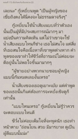 ท่านประธานคะ สงวนท่าทีหน่อย เล่ม4 - Aroon - Page 123 | Flip PDF Online | PubHTML5