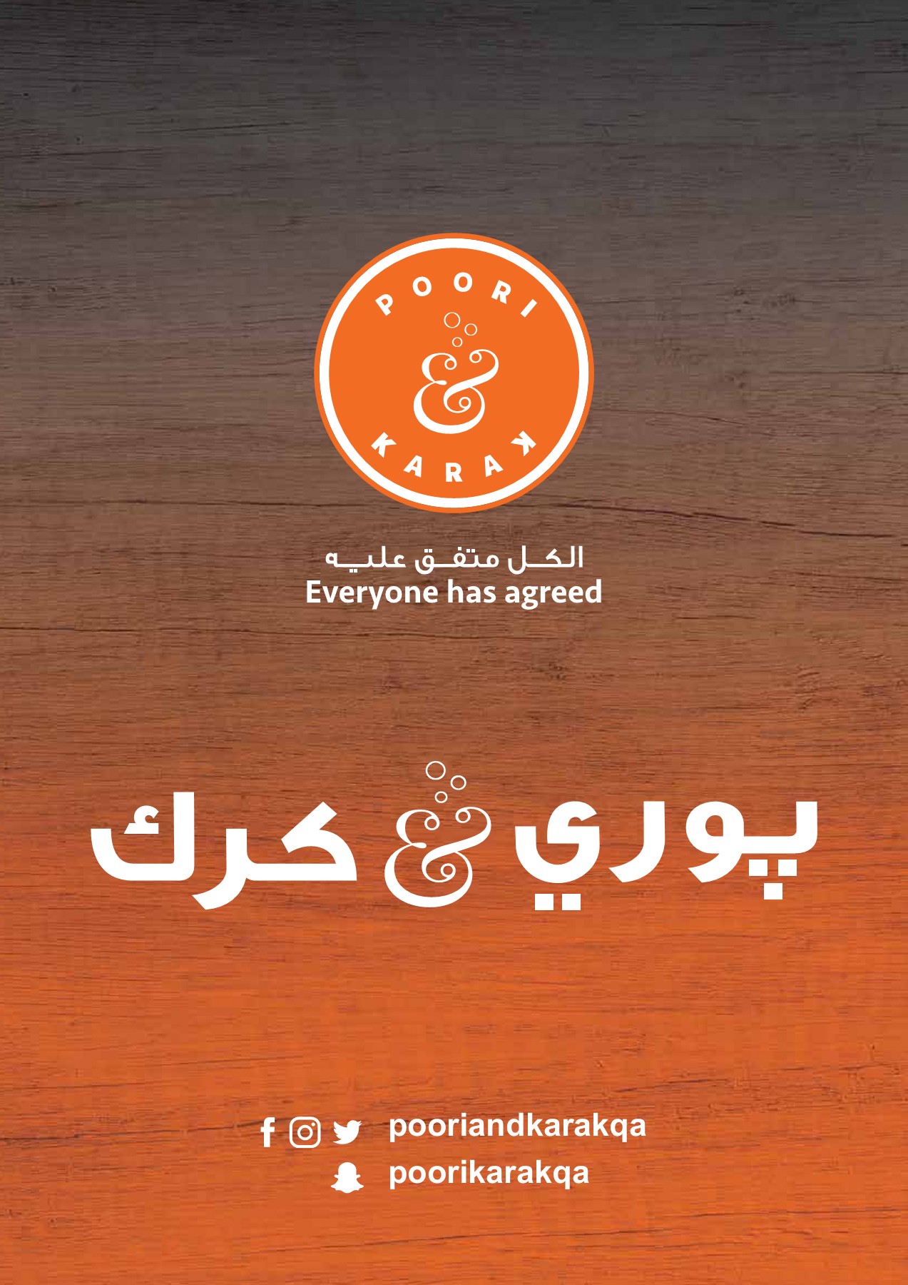 PK MENU - Poori & Karak - الصفحة 1 - 12 - PDF على الإنترنت