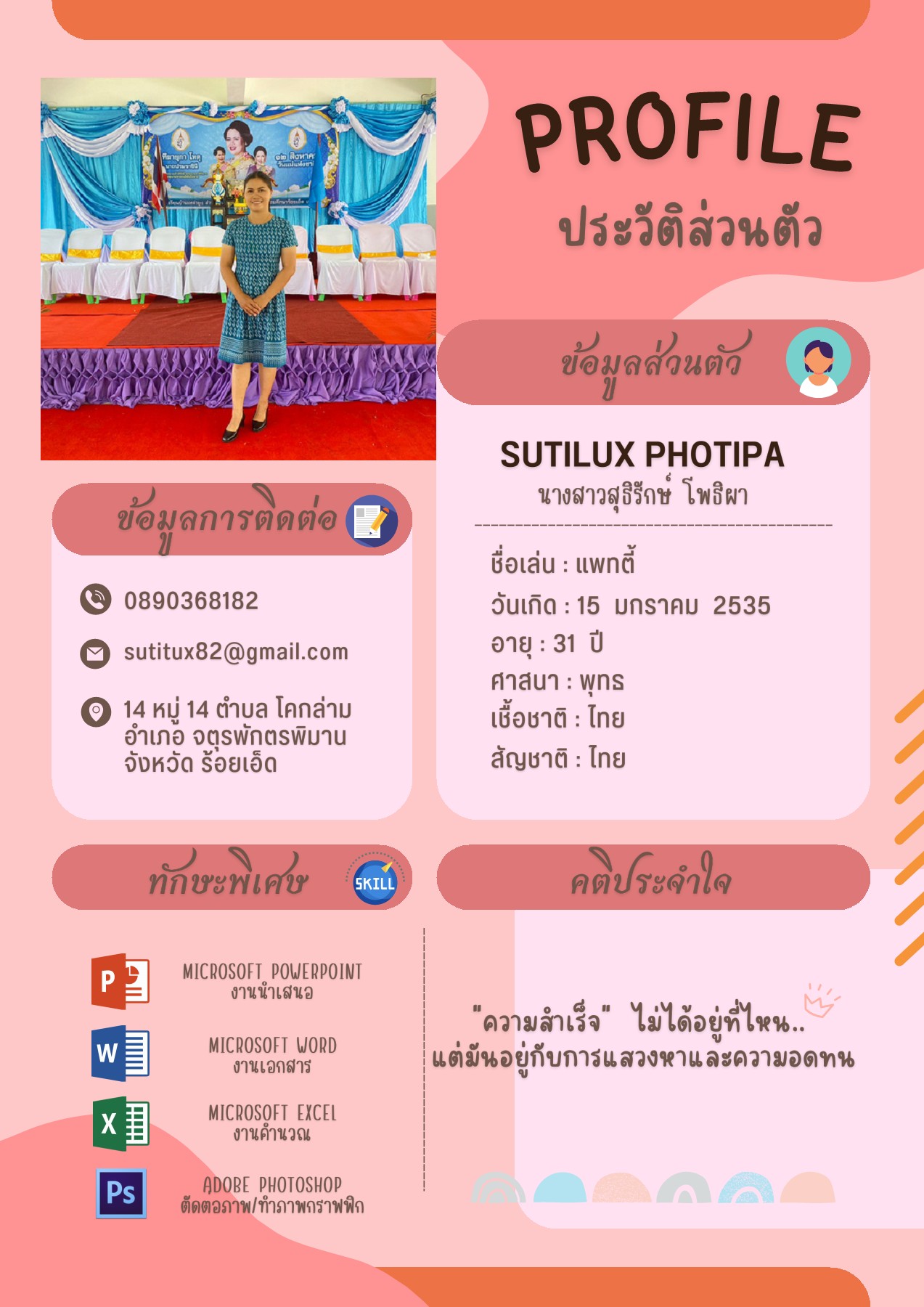 profile (1) - - Page 1 - 1 | Flip PDF Online | PubHTML5