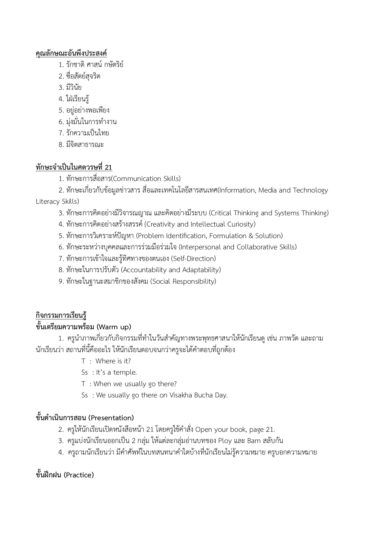 Unit 2 Lesson Plan - Tunnichar Ruaythawornkij - หน้าหนังสือ 3 | พลิก PDF ออนไลน์ | PubHTML5
