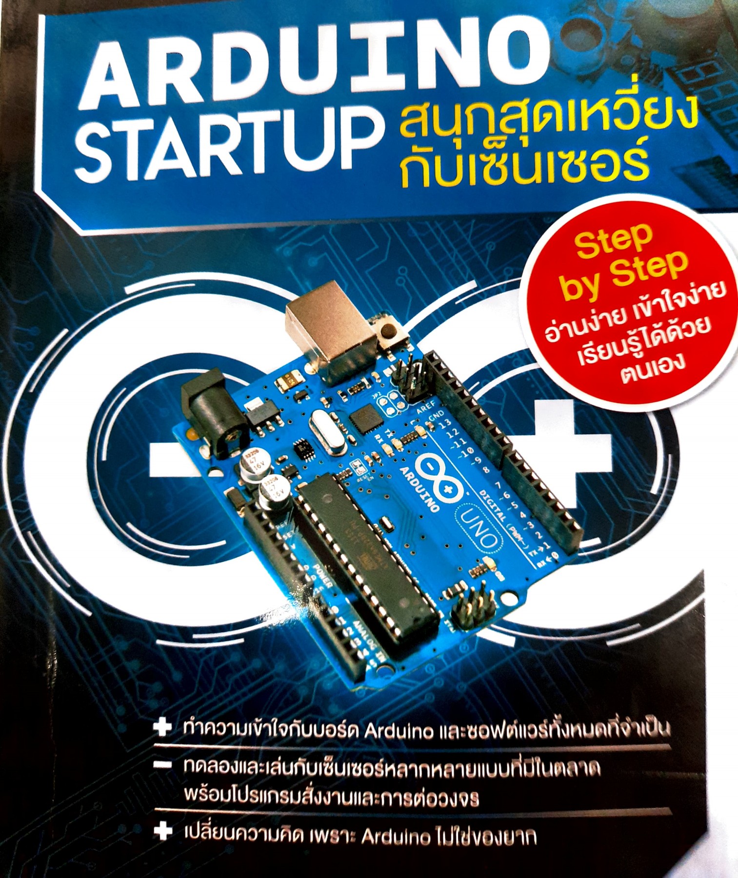 หนังสือ - Back Sappasit - Page 1 - 10 | Flip PDF Online | PubHTML5