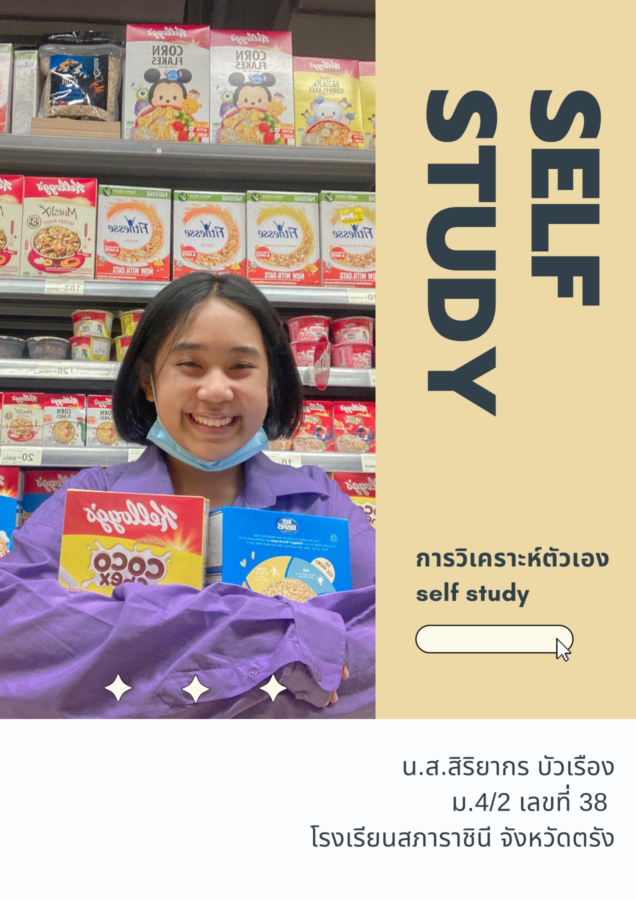 self study - siroyakorn9010 - หน้าหนังสือ 1 - 13 | พลิก PDF ออนไลน์ | PubHTML5