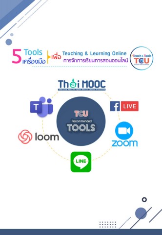 5Tools - thaimooc - Page 1 | Flip PDF Online | PubHTML5