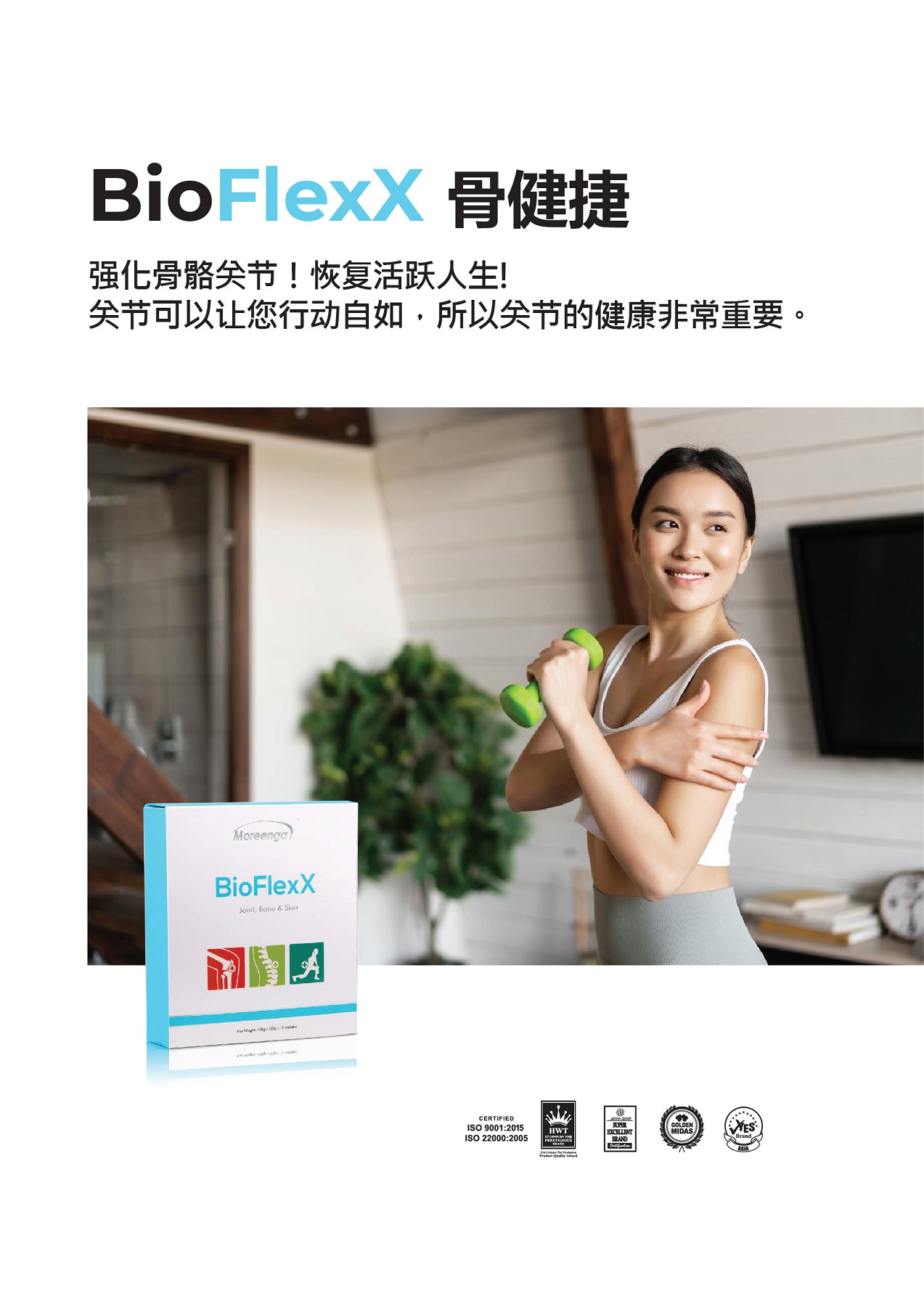 Bio FlexX Booklet CN - Design Maxpine - Page 1 - 12 | Flip PDF Online ...