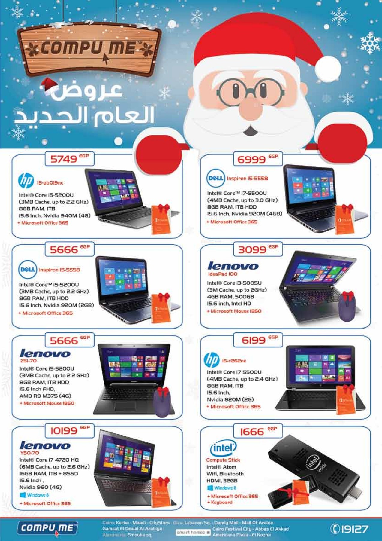 CompuMe New Year 2016 Flyer - CompuMe - Page 1 - 4 | Flip PDF Online ...