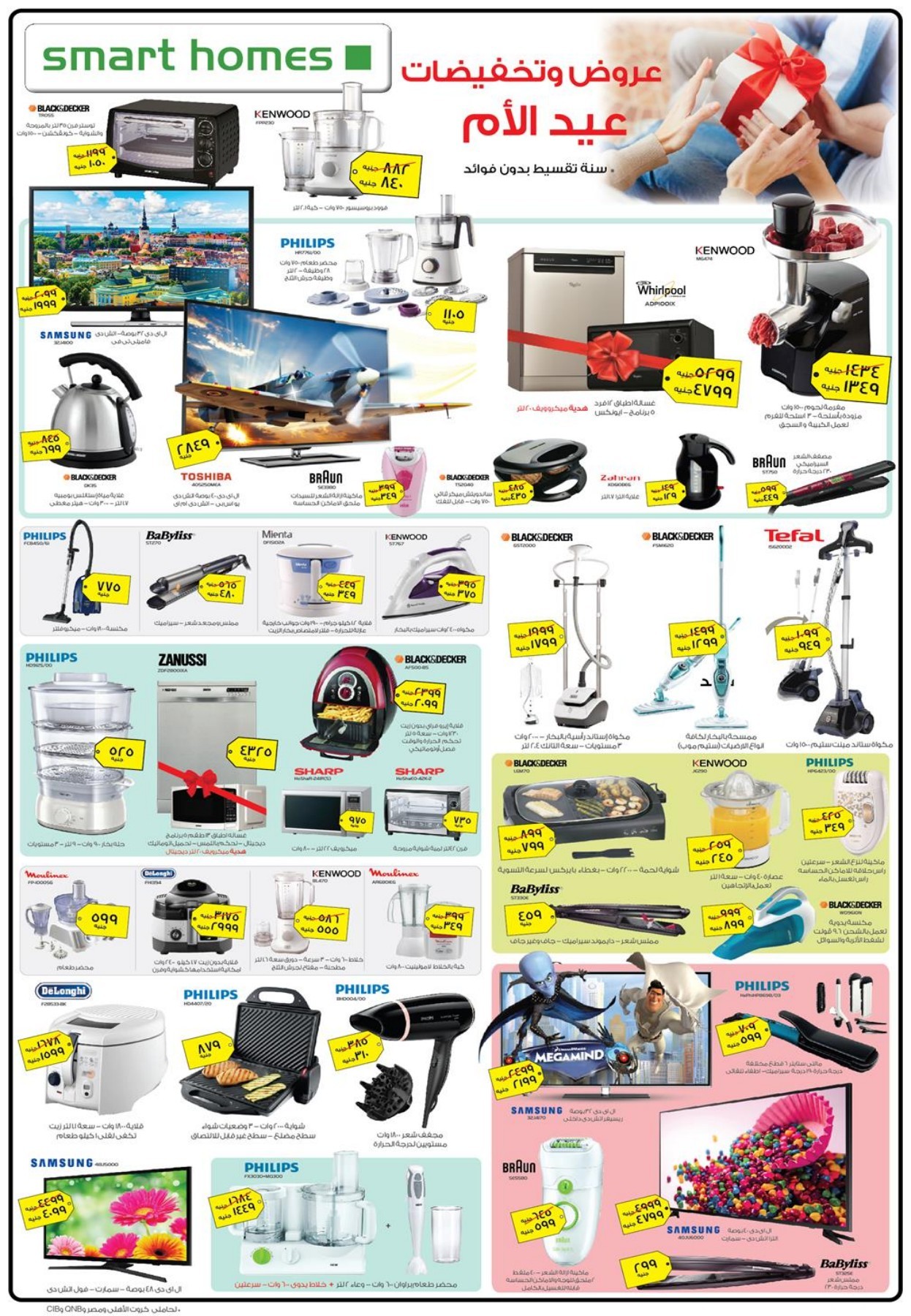CompuMe & Smart Homes Insert - Mother's Day Insert (17-3-2016 ...