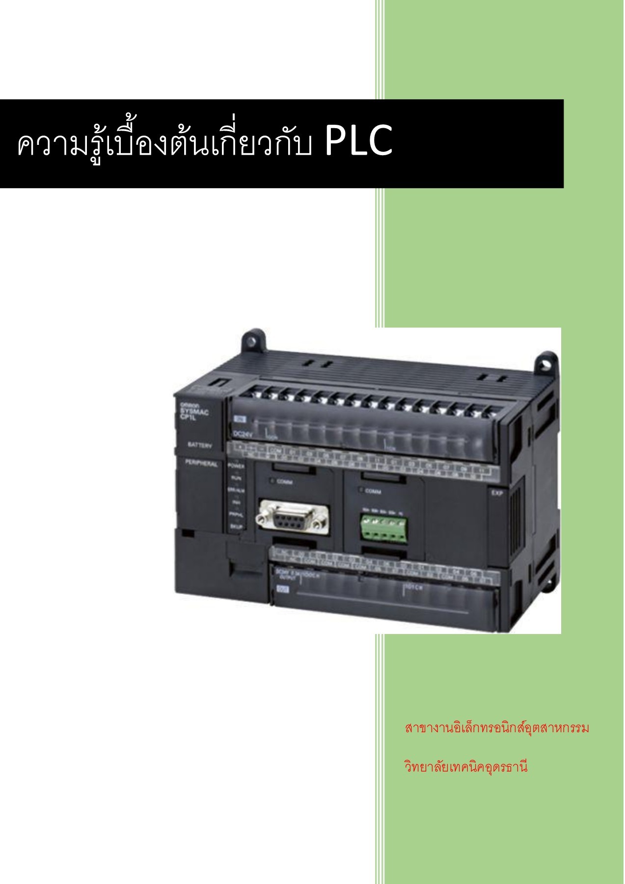 unit1 - wongphommek2554 - หน้าหนังสือ 1 - 33 | พลิก PDF ออนไลน์ | PubHTML5