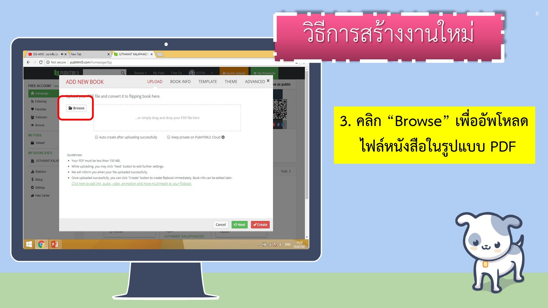 PUBHTML5 - JUTHAMAT KALAPHAKDEE - หน้าหนังสือ 8 | พลิก PDF ออนไลน์ | PubHTML5