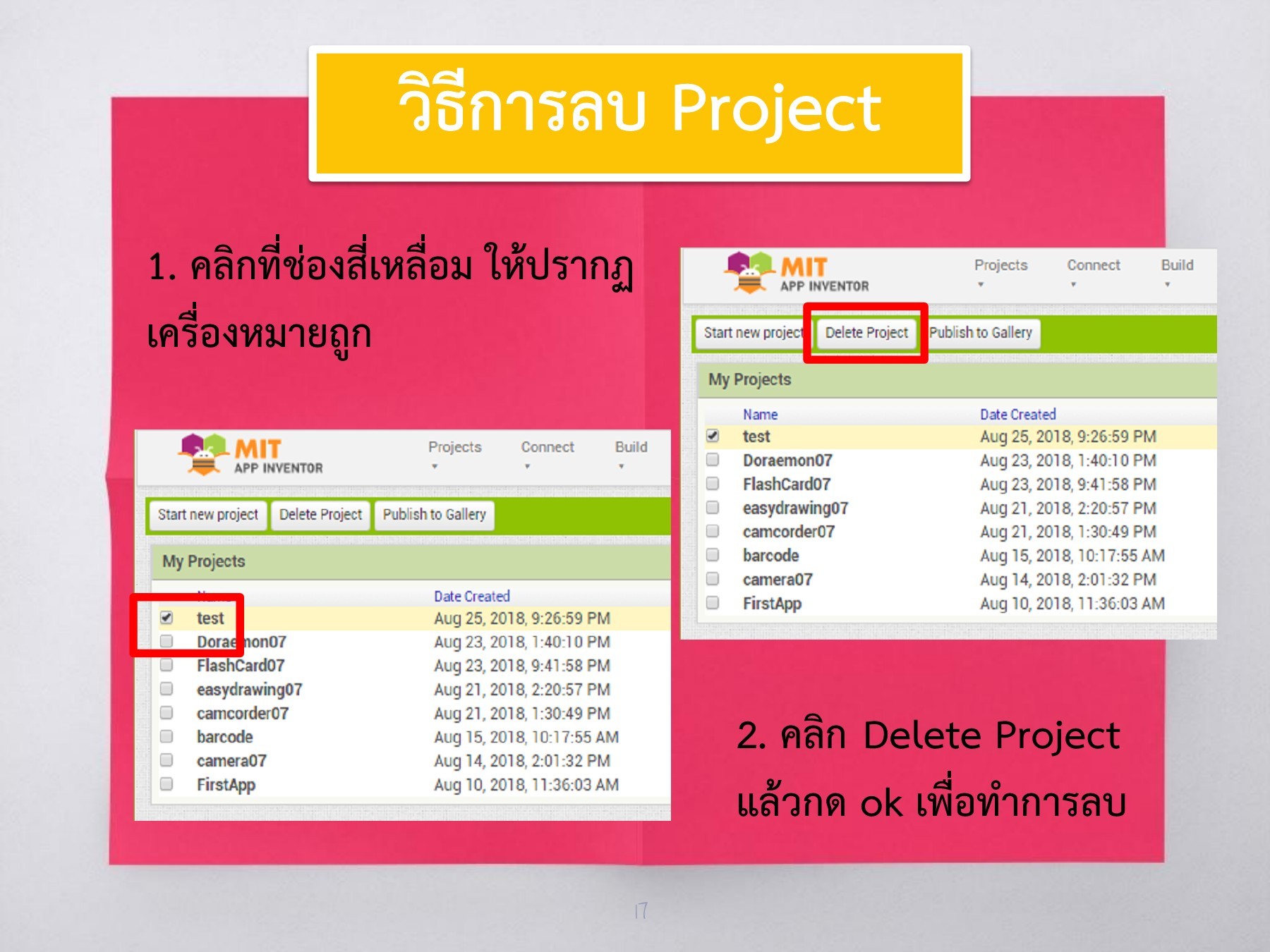 MIT-App-Inventor - JUTHAMAT KALAPHAKDEE - หน้าหนังสือ 17 | พลิก PDF ออนไลน์ | PubHTML5