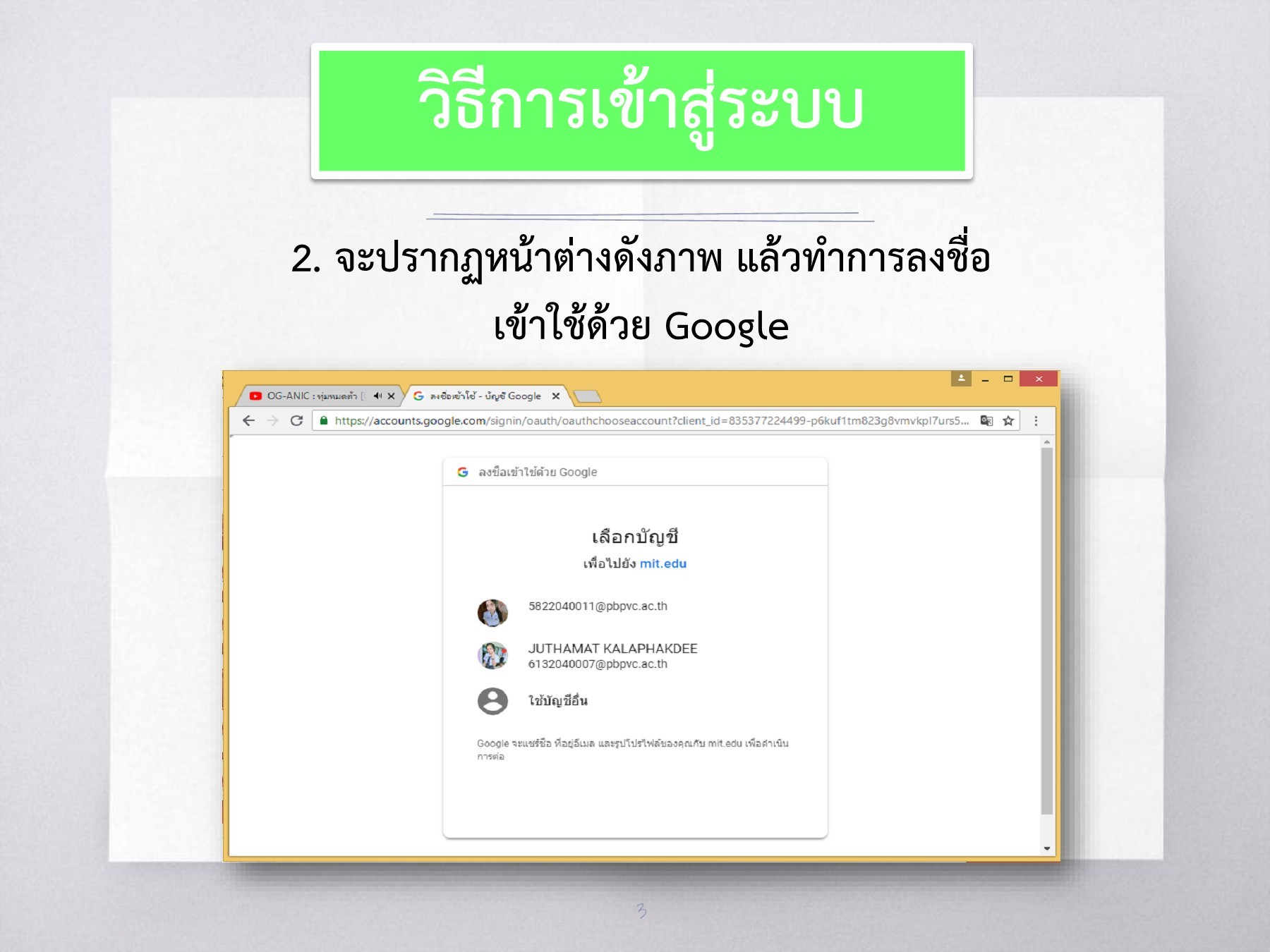 MIT-App-Inventor - JUTHAMAT KALAPHAKDEE - หน้าหนังสือ 3 | พลิก PDF ออนไลน์ | PubHTML5