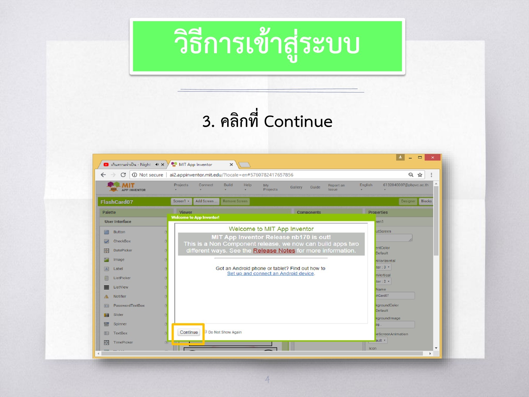 MIT-App-Inventor - JUTHAMAT KALAPHAKDEE - หน้าหนังสือ 4 | พลิก PDF ออนไลน์ | PubHTML5