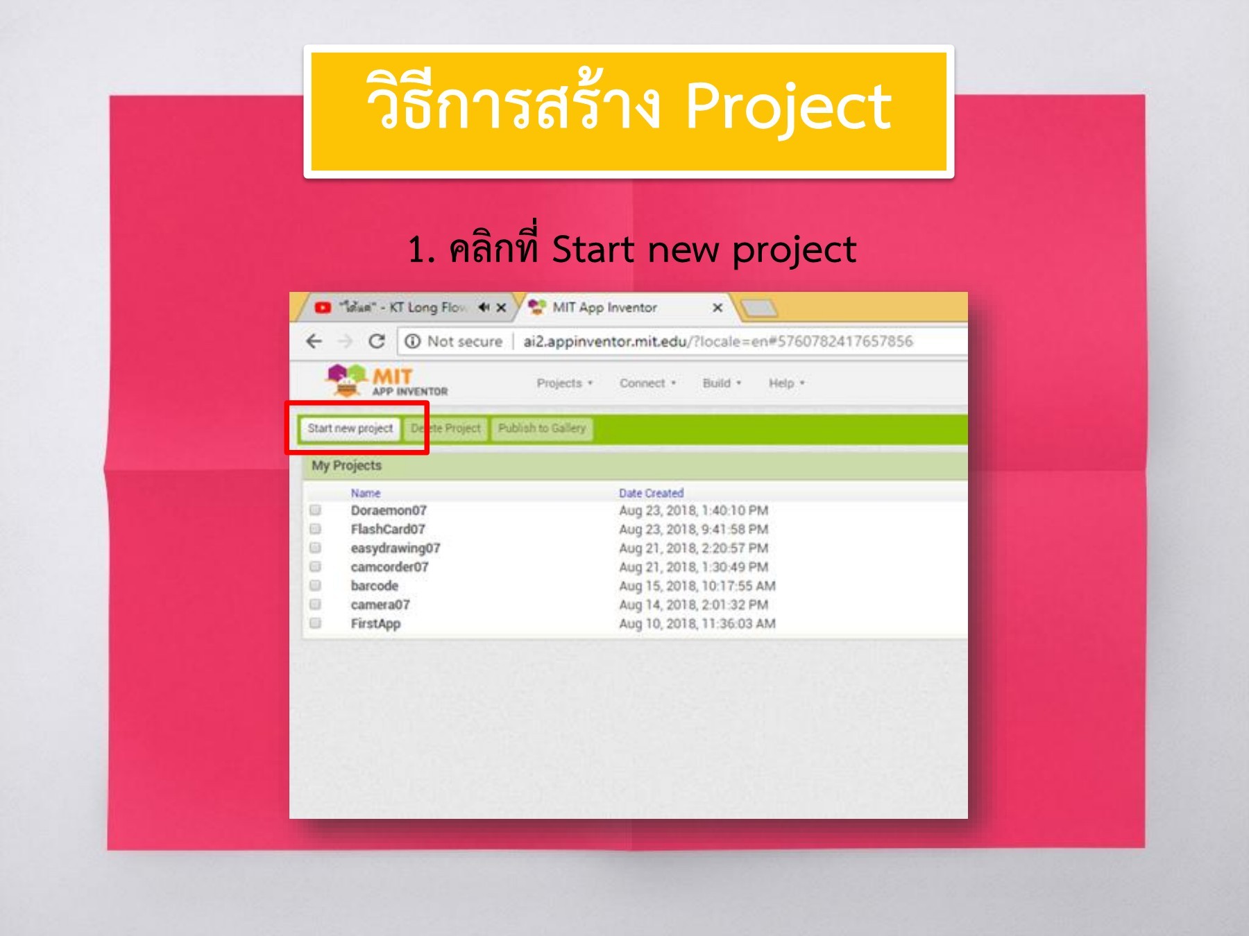 MIT-App-Inventor - JUTHAMAT KALAPHAKDEE - หน้าหนังสือ 6 | พลิก PDF ออนไลน์ | PubHTML5