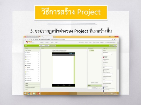 MIT-App-Inventor - JUTHAMAT KALAPHAKDEE - หน้าหนังสือ 8 | พลิก PDF ออนไลน์ | PubHTML5