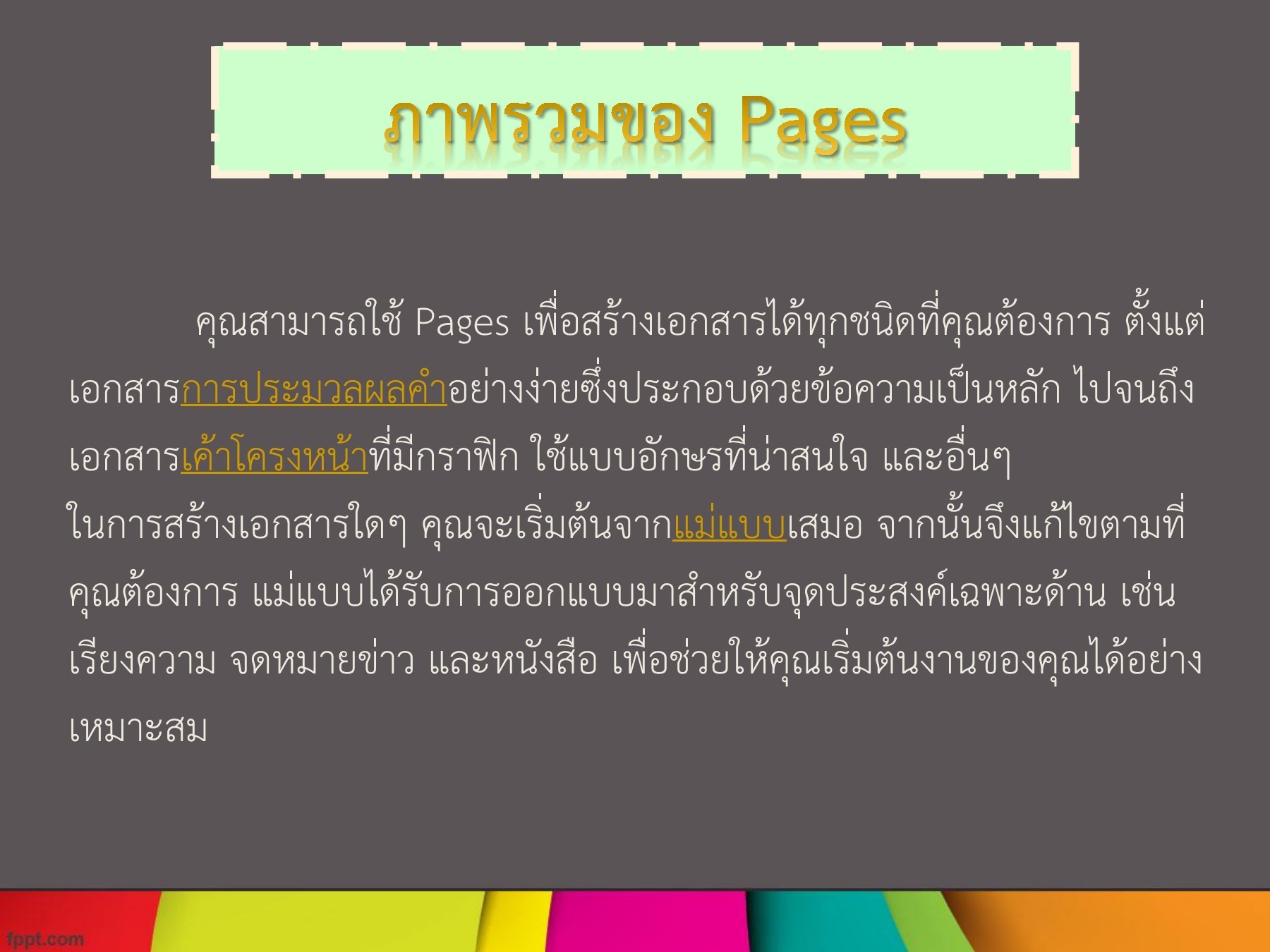 Pages - JUTHAMAT KALAPHAKDEE - หน้าหนังสือ 3 | พลิก PDF ออนไลน์ | PubHTML5